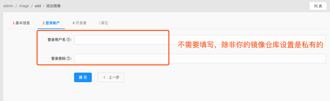 fastadmin极速后台应用 · URLOS开放API接口文档