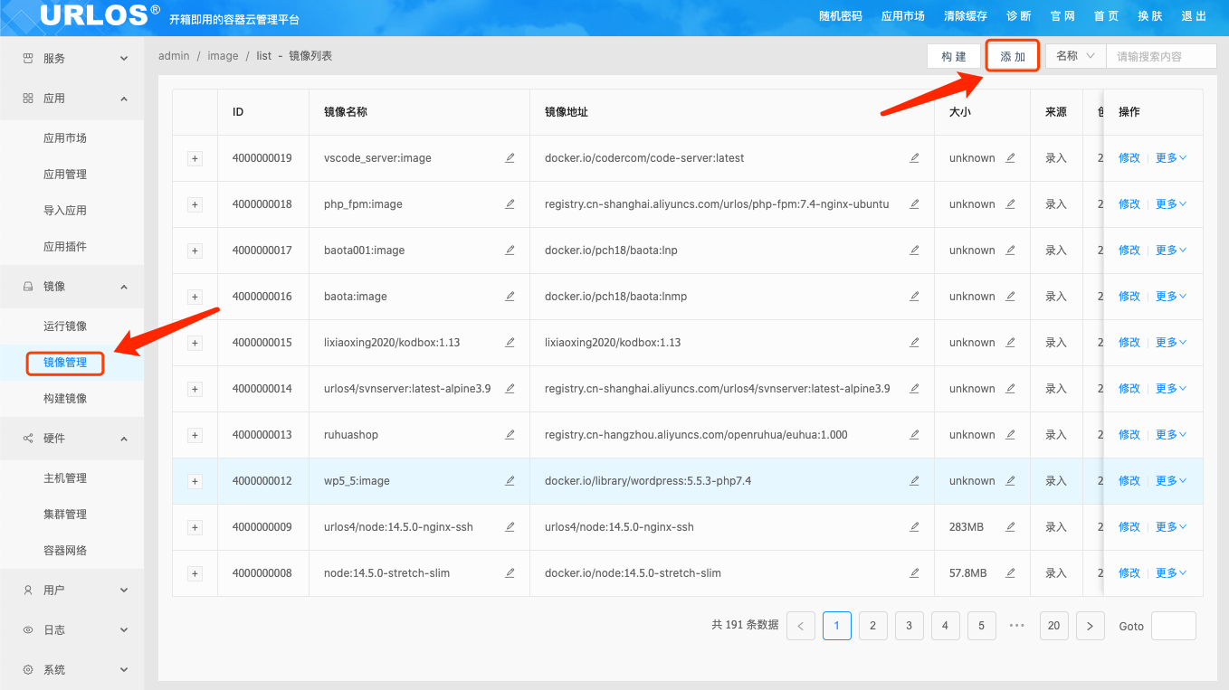 fastadmin极速后台应用 · URLOS开放API接口文档