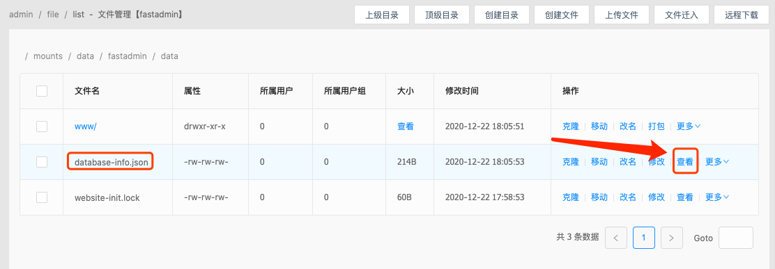 fastadmin极速后台应用 · URLOS开放API接口文档