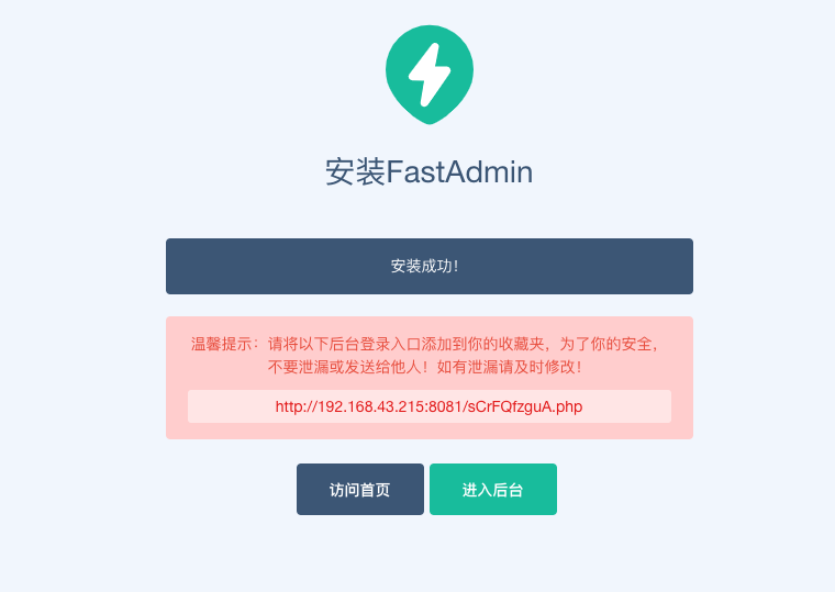 fastadmin极速后台应用 · URLOS开放API接口文档
