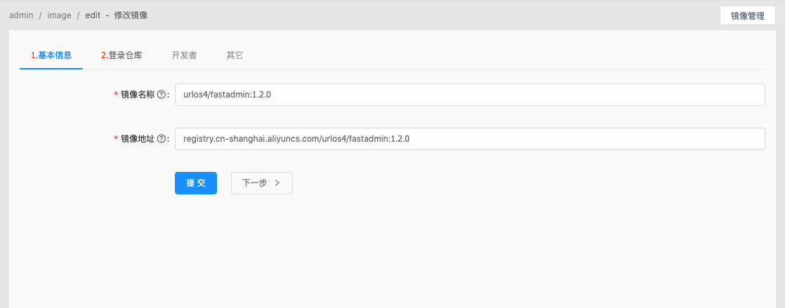fastadmin极速后台应用 · URLOS开放API接口文档