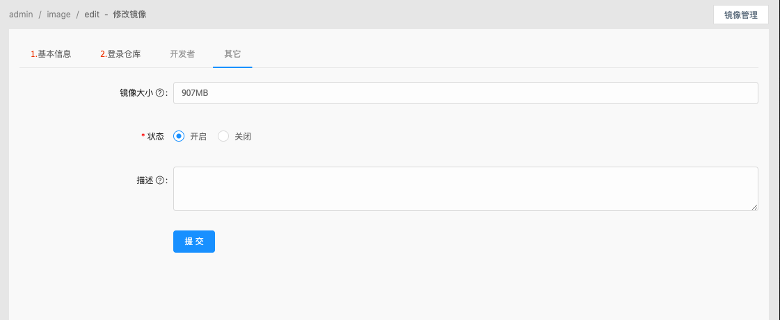 fastadmin极速后台应用 · URLOS开放API接口文档